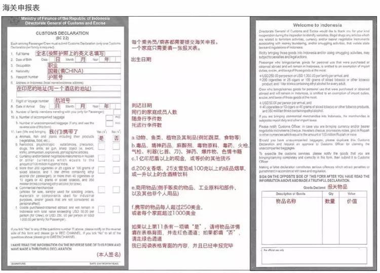 入境卡怎么填？32国/地方入境卡模板大全 - 知乎