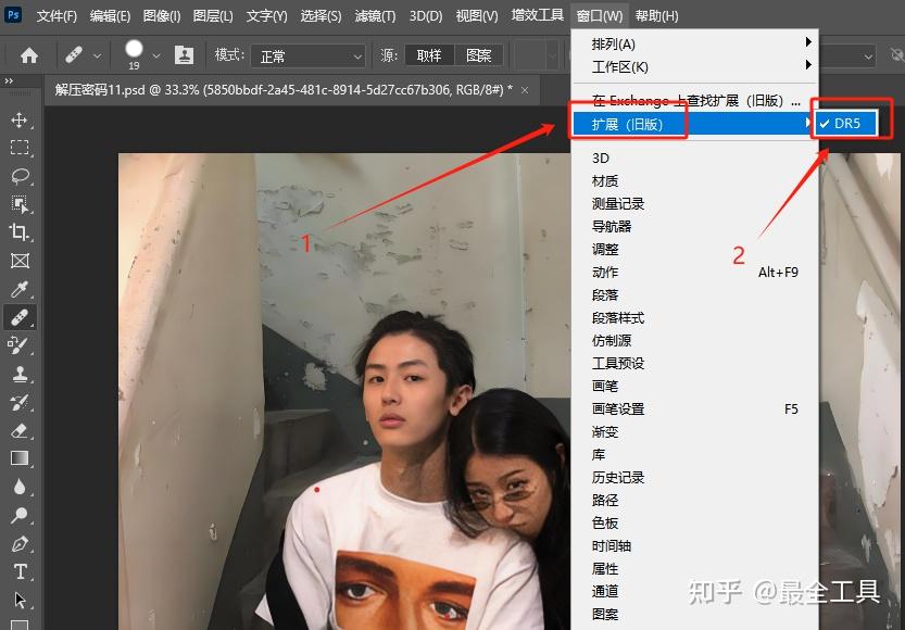 Photoshop人像美容磨皮插件DR5安装教程、安装包下载 - 知乎