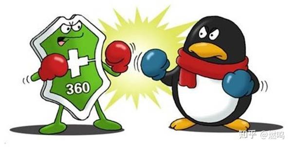 3Q大战全过程分析 - 知乎