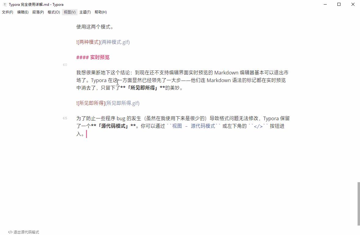 markdown最常用及添加图片那些事 - 知乎