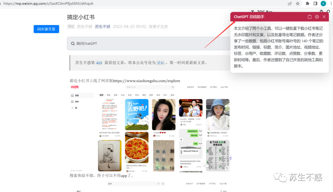 几个让 ChatGPT 更好用的浏览器脚本和扩展神器 - 知乎