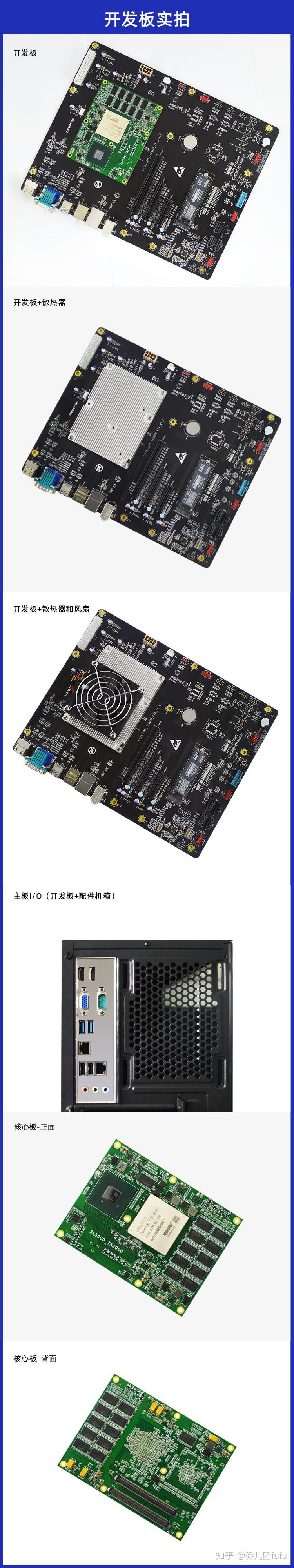 3A5000_7A2000开发板 - 知乎