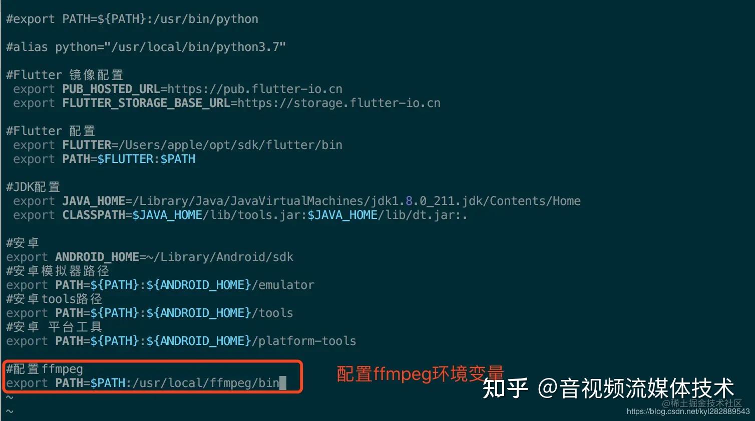 FFmpeg学习(2) 源码编译, 环境配置（下 ) - 知乎