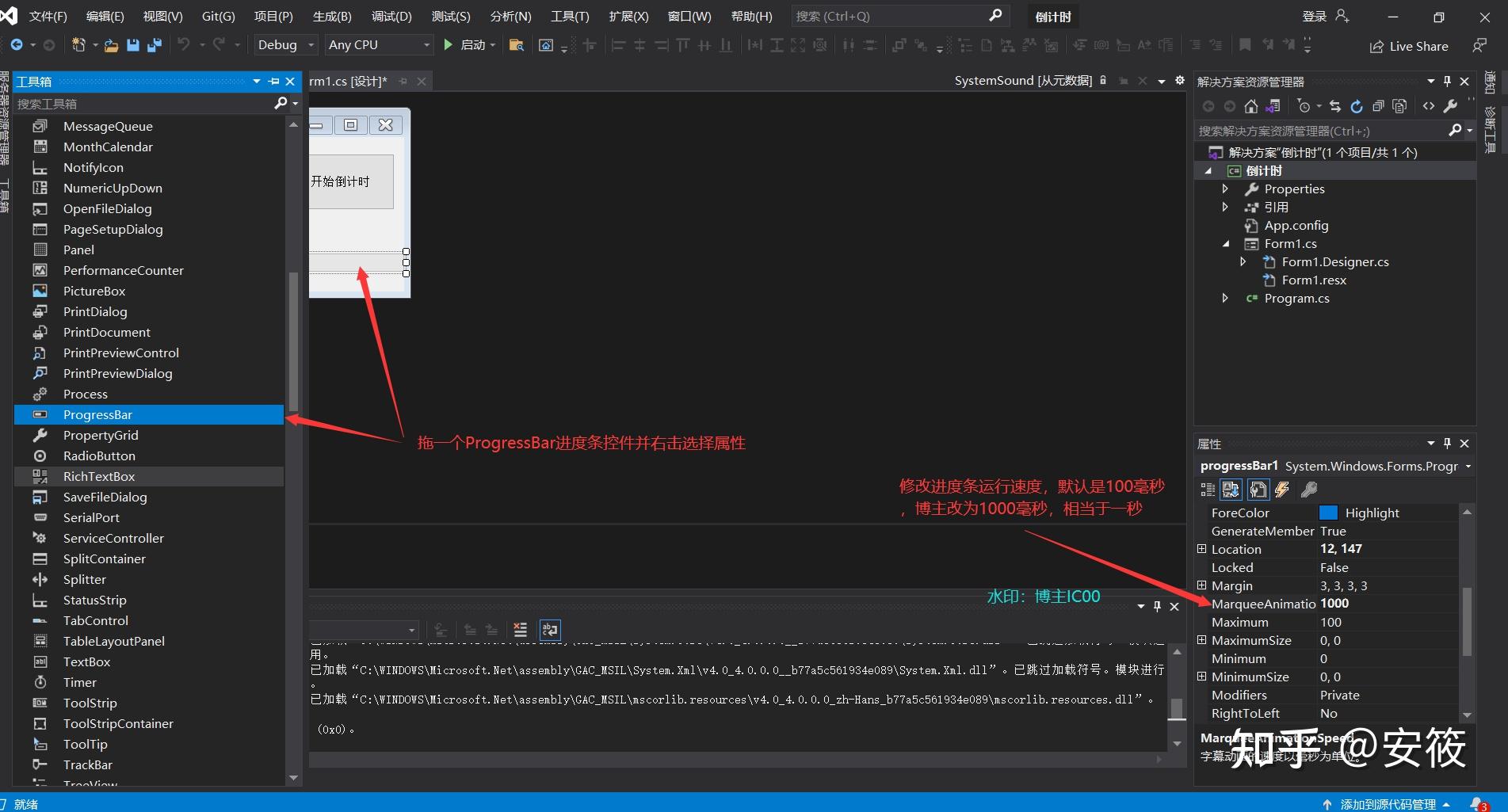 C# 使用Timer和ProgressBar控件制作一个倒计时器 - 知乎