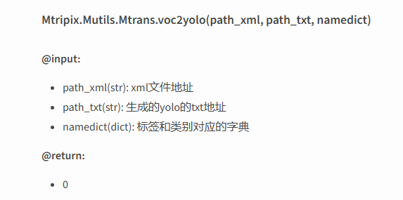 Mtripix库使用之VOC(.xml)与YOLO(.txt)互相转换 - 知乎