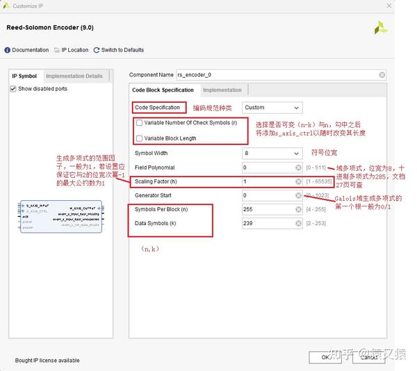 vivado 使用RS码IP核，编码译码过程（v9.0） - 知乎