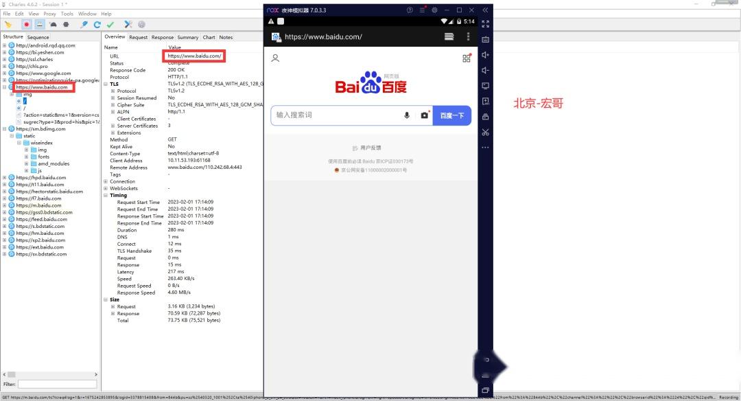 【干货】保姆级系列教程-玩转Charles抓包神器教程 - 知乎