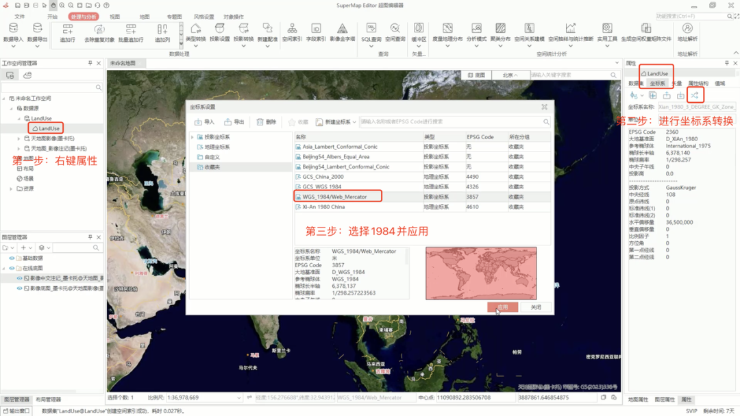 实用教程 | SuperMap Editor数据编辑功能详解，简单又高效 - 知乎