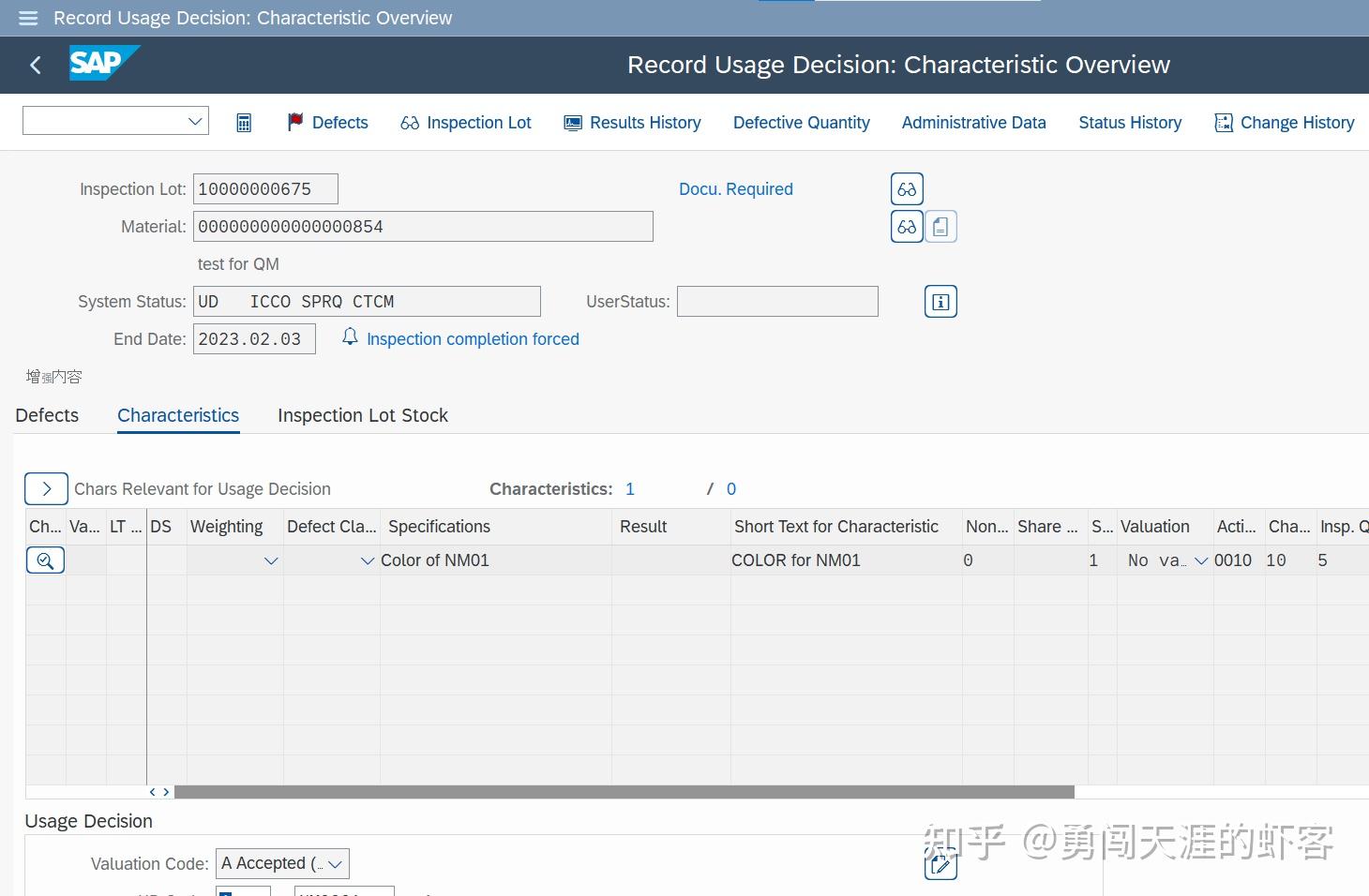 SAP QM Quality Certificate 系列1 - 知乎
