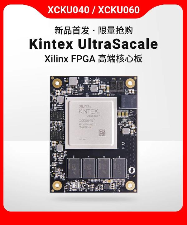【新品发布】ALINX Xilinx Kintex UltraSacale XCKU040/060 核心板 - 知乎