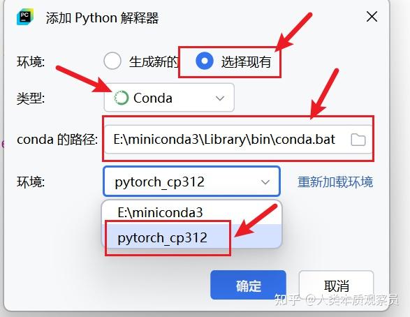 pycharm 配置 pytorch(conda) 环境 - 知乎