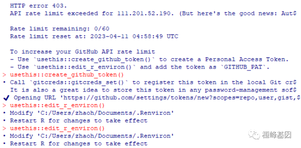软件安装系列：R中从github上安装 seurat-wrappers 解除API限制的问题 - 知乎