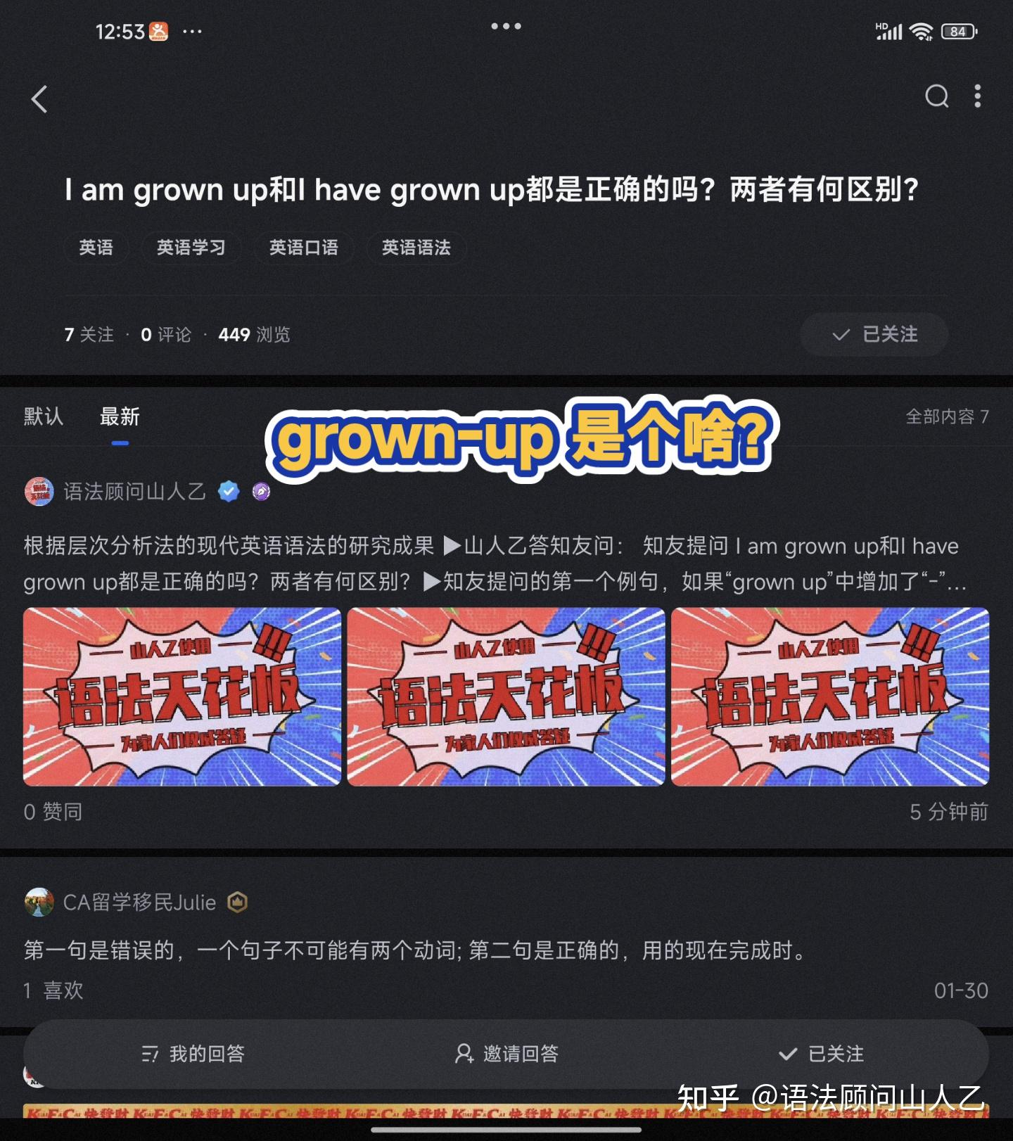 grown-up 是个啥？ - 知乎