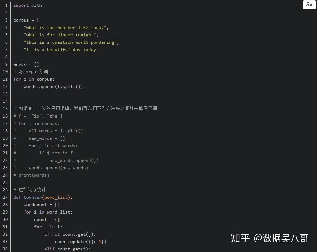 瞎聊机器学习——TF-IDF算法（原理及代码实现） - 知乎