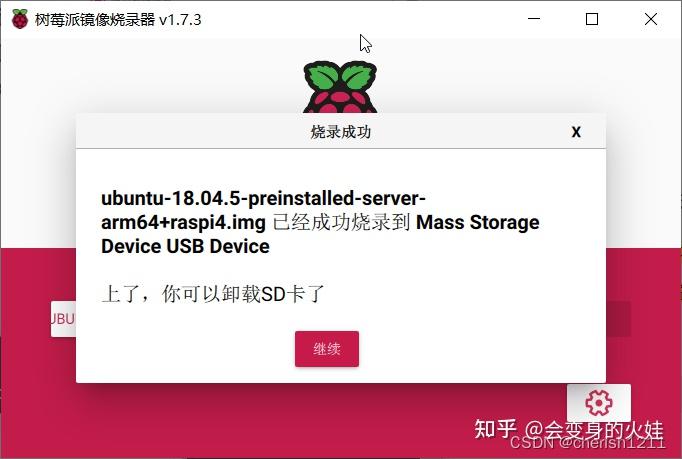 (超级详细)树莓派4B安装Ubuntu18.04+ROS(melodic版本)+pycharm和vscode远程控制+opencv配置(python)+python虚拟环境 - 知乎
