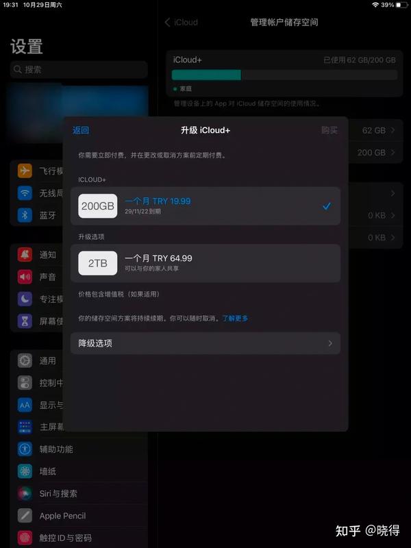 『2T教程』人均5r 400G iCloud家庭共享 - 知乎