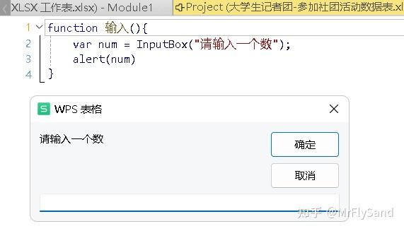 WPS JS宏教程文档，0基础入门，超详细~ - 知乎