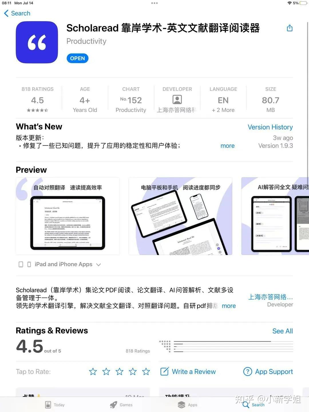 Zotero超强冷门插件——文献翻译阅读管理工具scholaread靠岸学术使用教程（2025年最新）