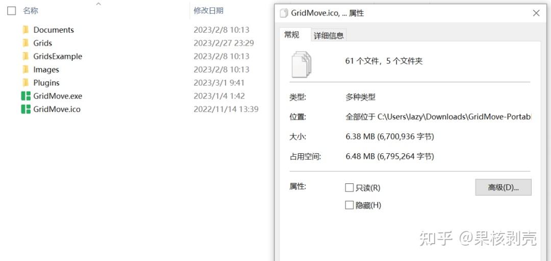Windows窗口调教的“无情铁手”，GridMove软件体验 - 知乎