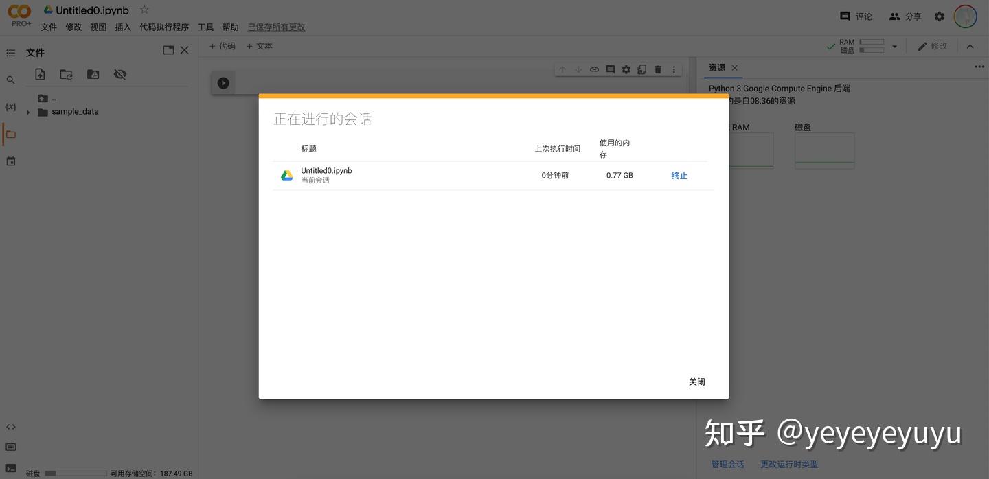 Colab使用教程（超级详细版）及Colab Pro/Pro+评测 - 知乎