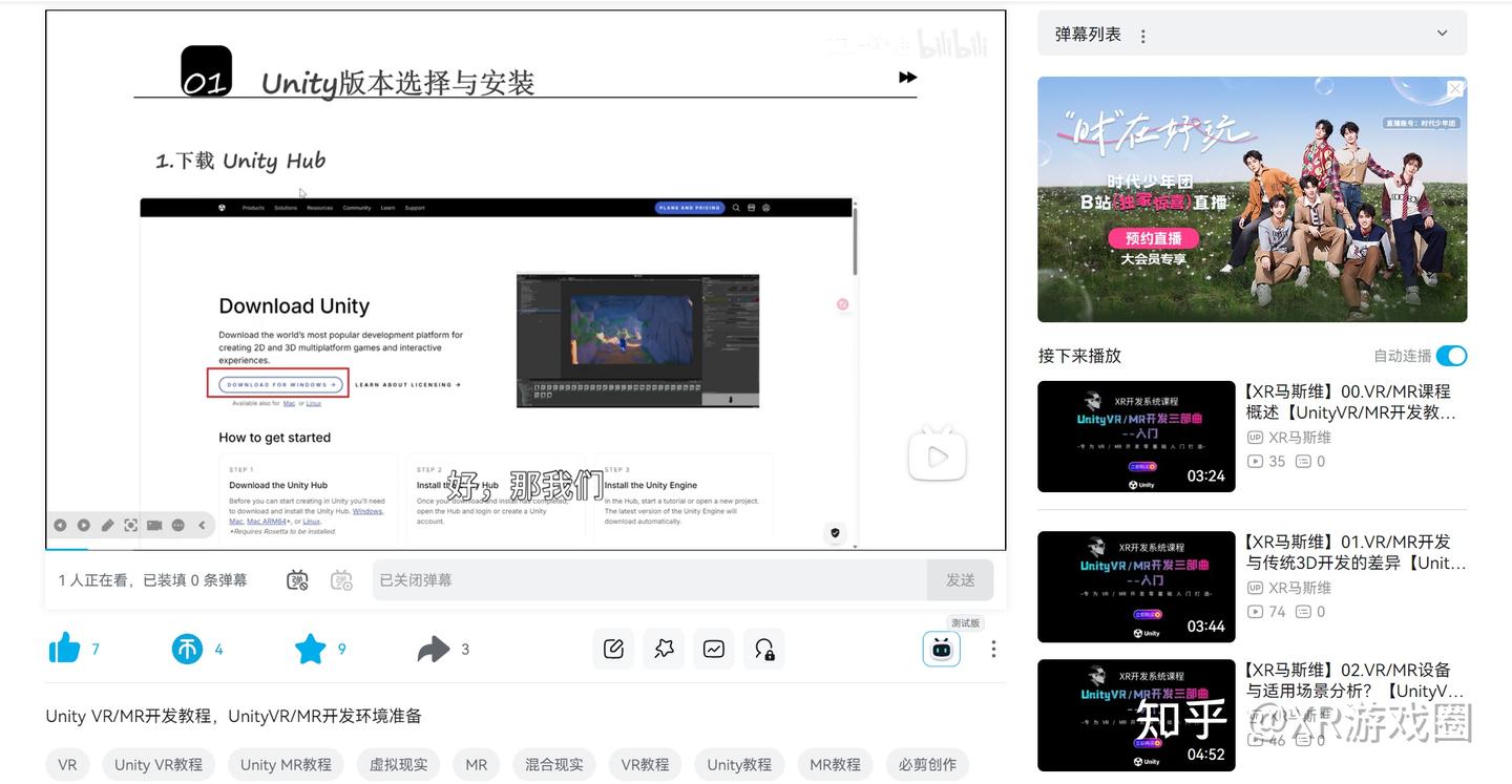 MR/VR开发极简路线图：选Unity还是UE？学习路径+资源（MR/VR教程推荐）看完这一篇就行 - 知乎
