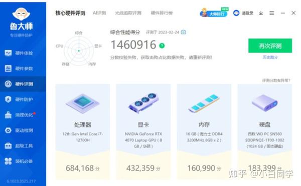 天选4Plus（华硕天选4plus）怎么样？使用24天后优缺点评测 - 知乎