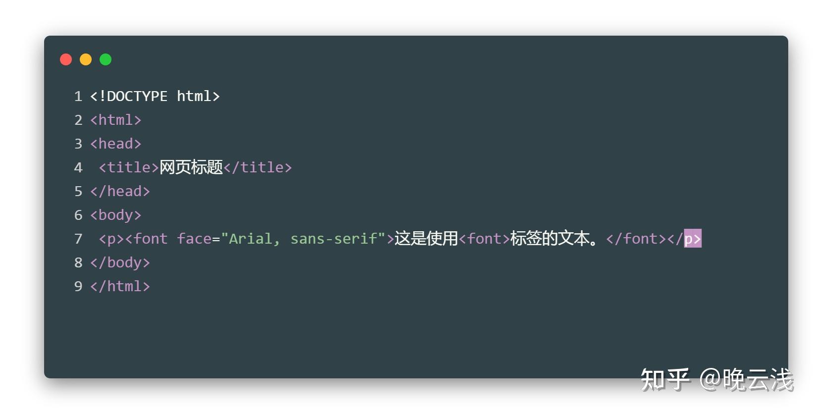 HTML如何改变文本的字体？ - 知乎
