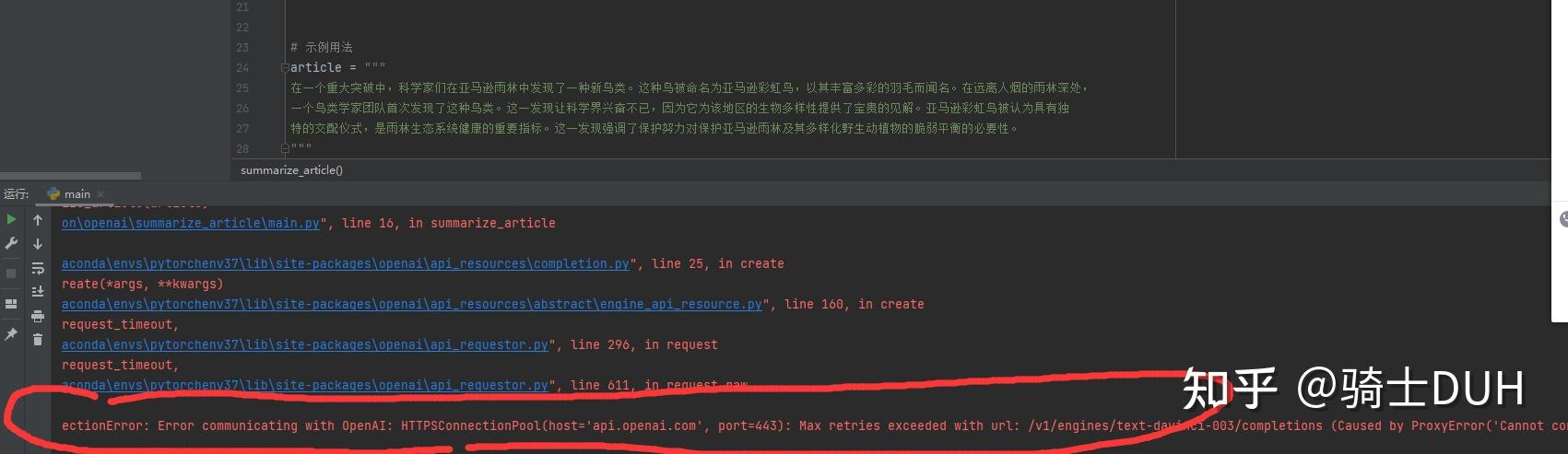 程序调用openai库以及openai库出现连接失败问题接口接不上回答 知乎 5722