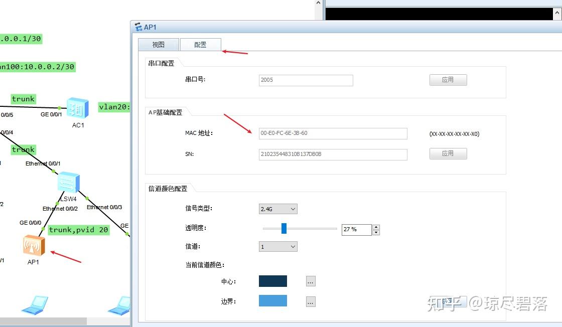 华为WLAN无线配置实验 - 知乎