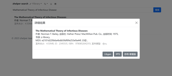 利用Zhelper Search下载Zlibrary的备份资源 - 知乎