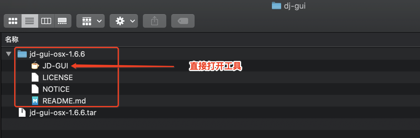 安卓反编译 三 ：dex2jar 和 Jd Gui 工具 知乎