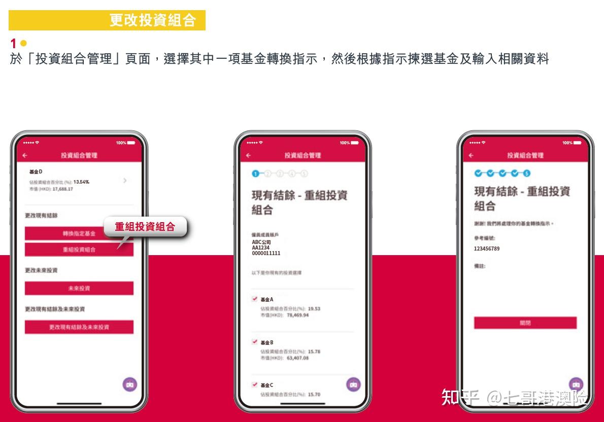 收藏！香港友邦APP【AIA CONNECT友联系】操作指引:登录、缴费、查阅、更改资料 - 知乎
