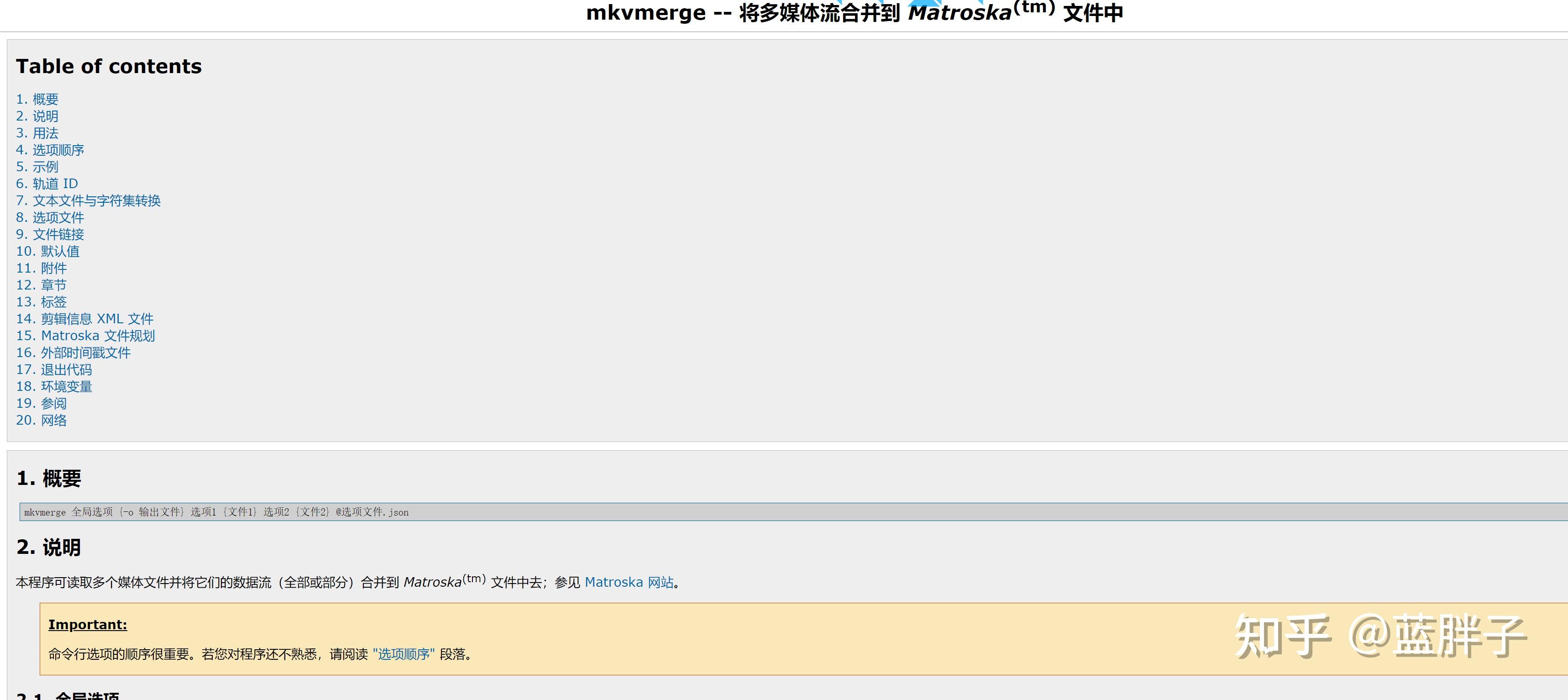 MKV 解包软件 mkvtool - 知乎