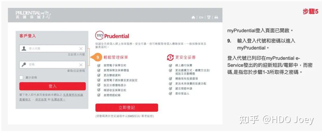 香港保诚公司——APP-PRUmobile的使用步骤指南详解 - 知乎