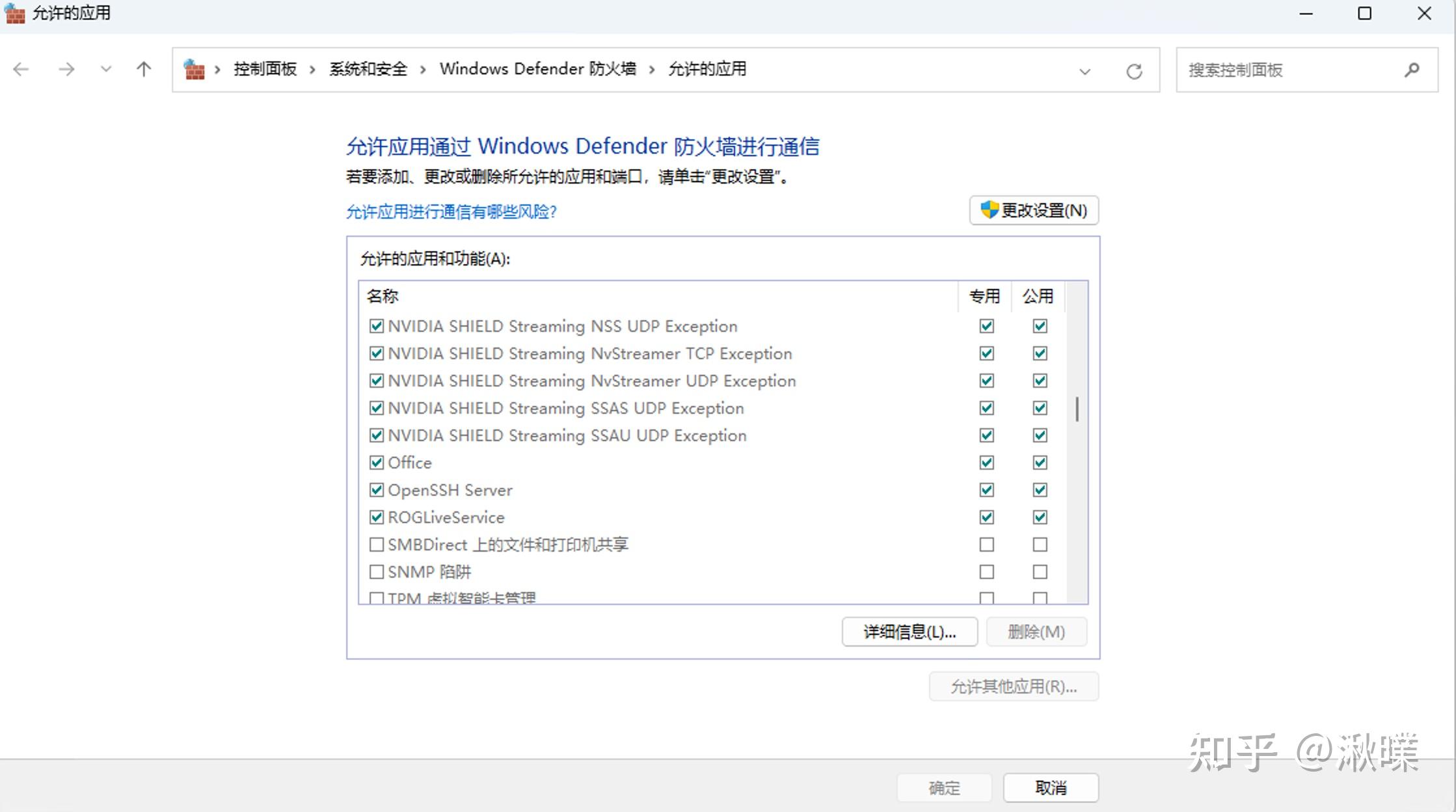 windows 上 ssh server配置使用 - 知乎