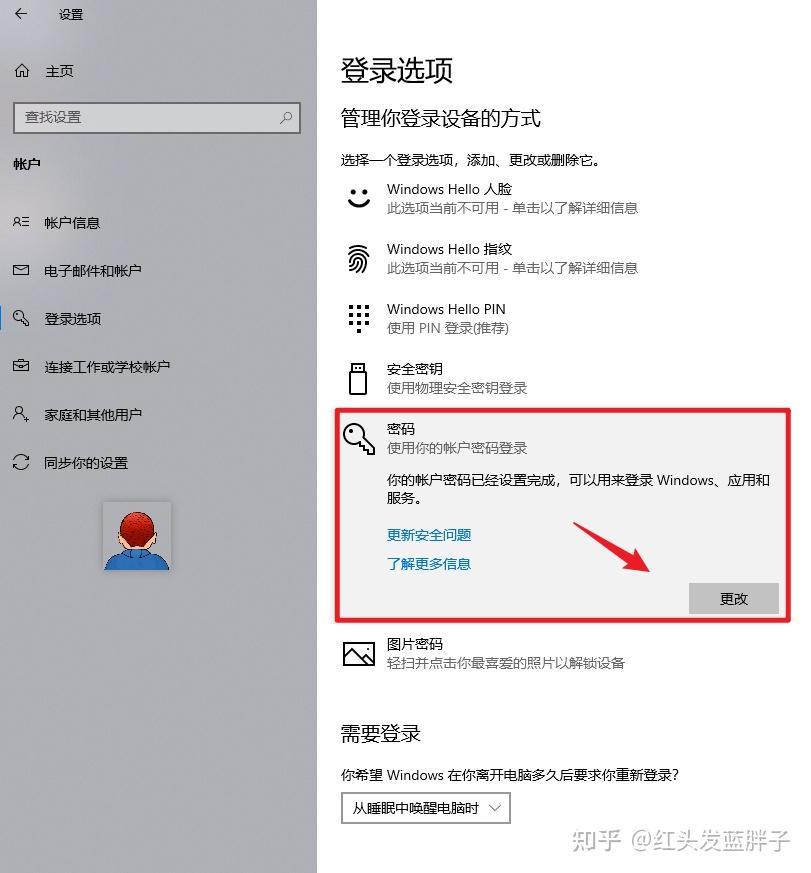 windows11和windows10修改本地账户密码 - 知乎