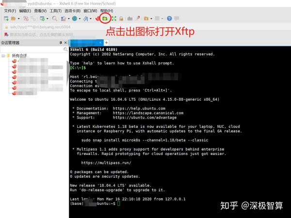 Xshell+Xftp--Windows平台远程终端解决方案 - 知乎