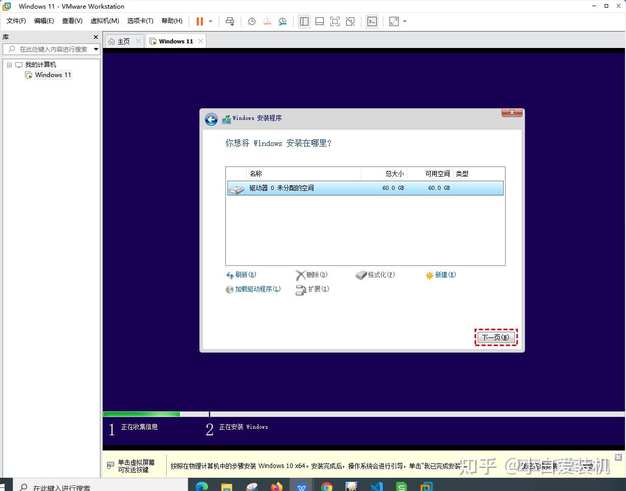 VMware虚拟机安装Win11详细教程！ - 知乎