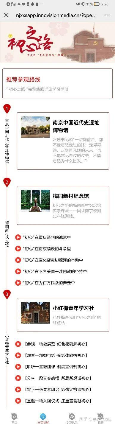 课程思政优秀教学案例展示——Web设计基础 - 知乎