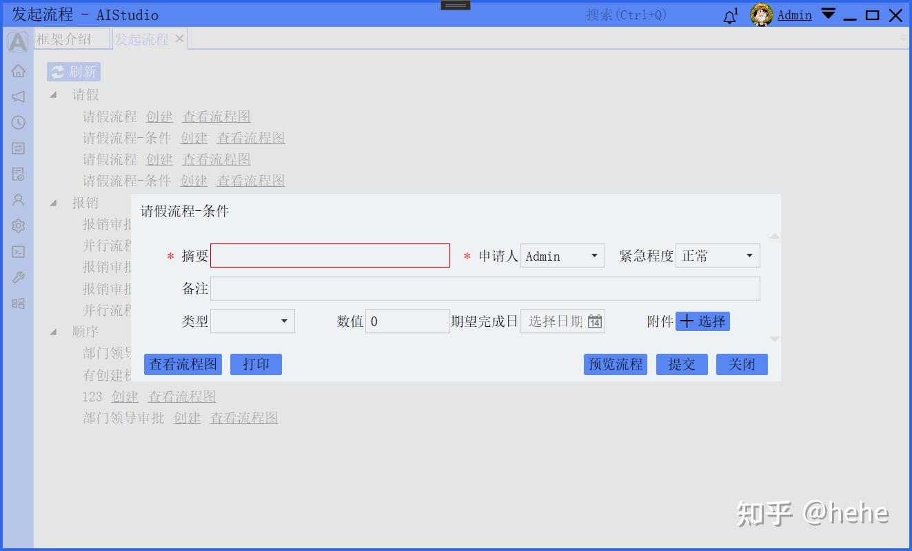 搭建wpf框架 1 —— 管理系统 Wpf客户端框架2 0（oa，聊天，定时任务） 知乎