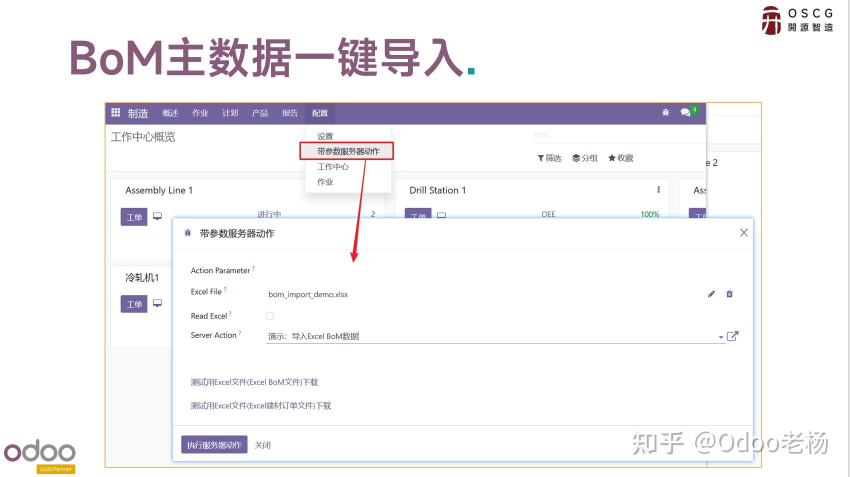 免费开源的非标项目型制造BOM一键导入方案介绍 - 知乎