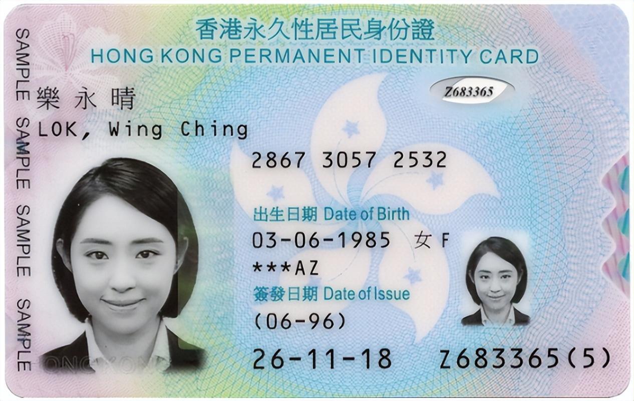 香港身份 | 一文搞懂香港5类证件有何区别！ - 知乎