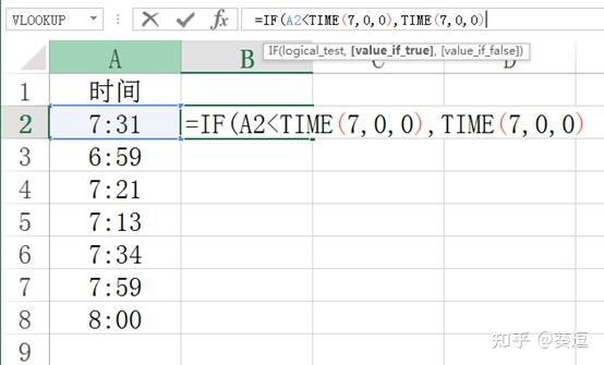 IF函数判断时间 - 知乎