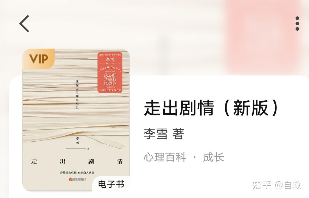 推荐一本刚读过，准备二读、三读的书 知乎