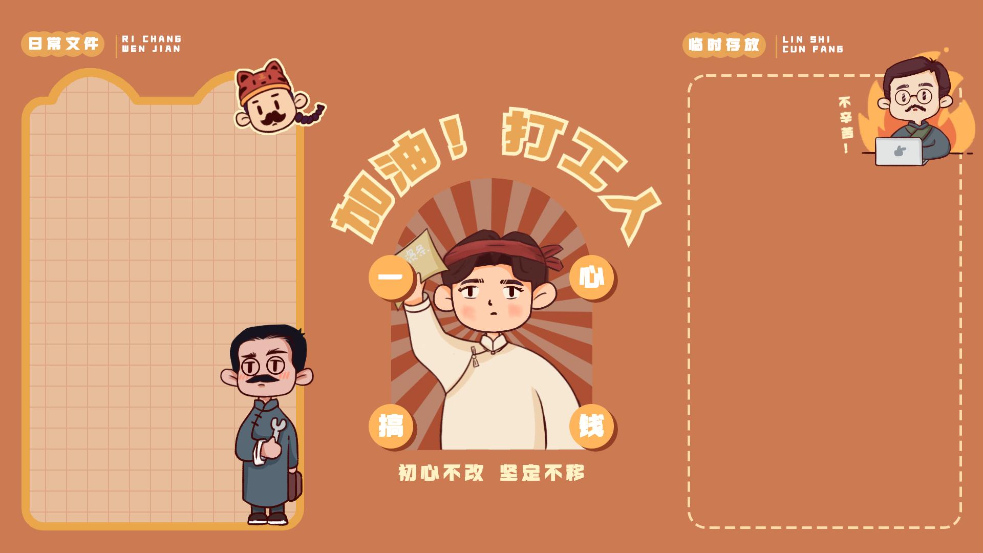 打工人推荐电脑壁纸 - 知乎