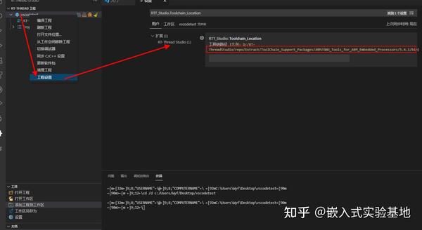 在VScode 中使用RT-Thread Studio初体验 - 知乎