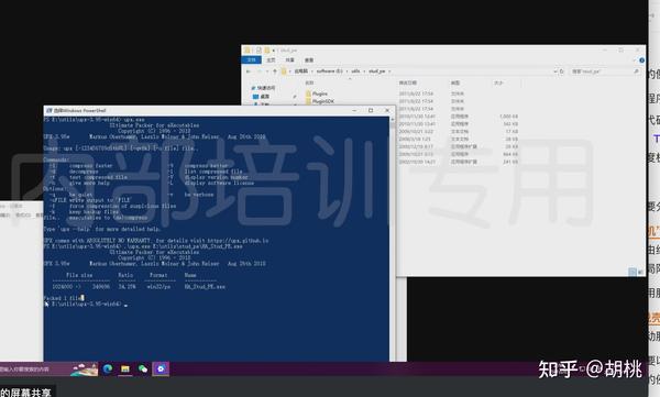 脱壳技术 - 知乎