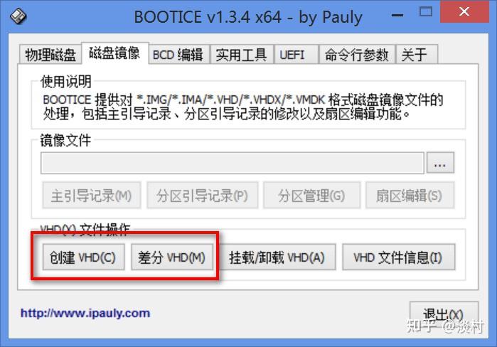 Windows VHD 教程 - 知乎
