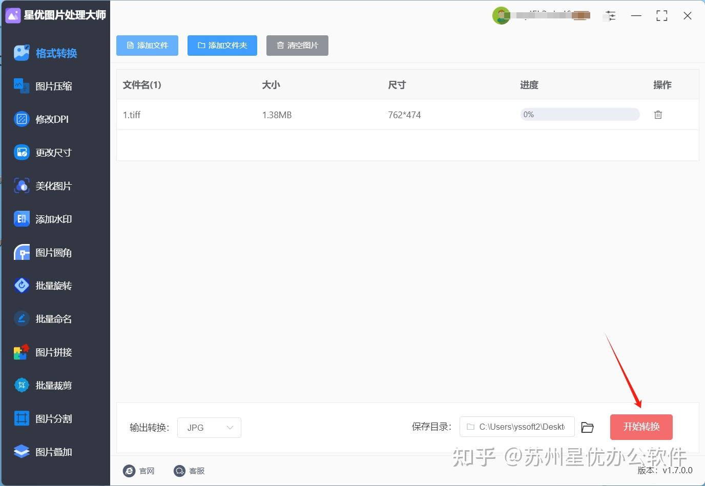 tiff文件怎么转成jpg？大家都在用的五种tiff转jpg方法！ - 知乎
