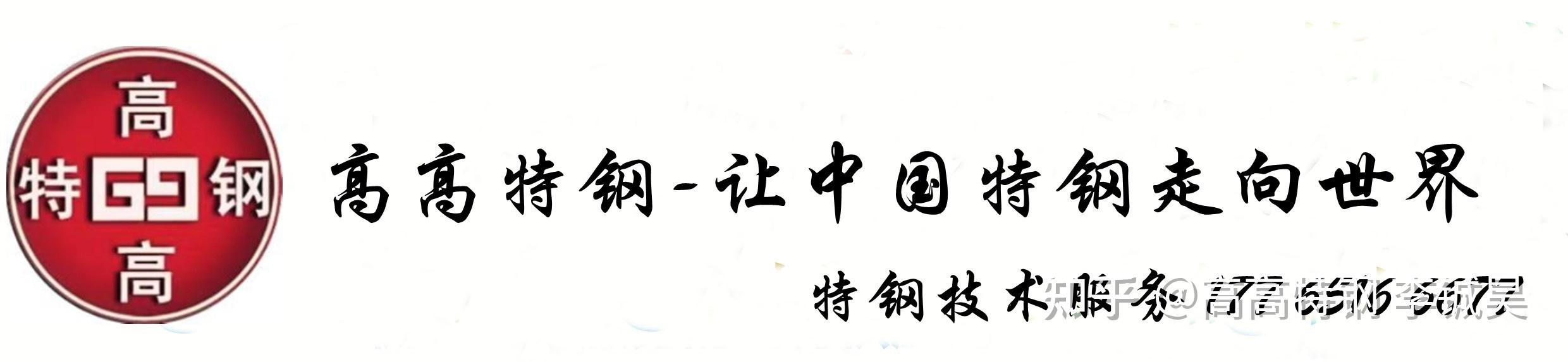浅析HY80 HY-80 HY100 HY-100 核潜艇专用钢的特点和化学成分 - 知乎